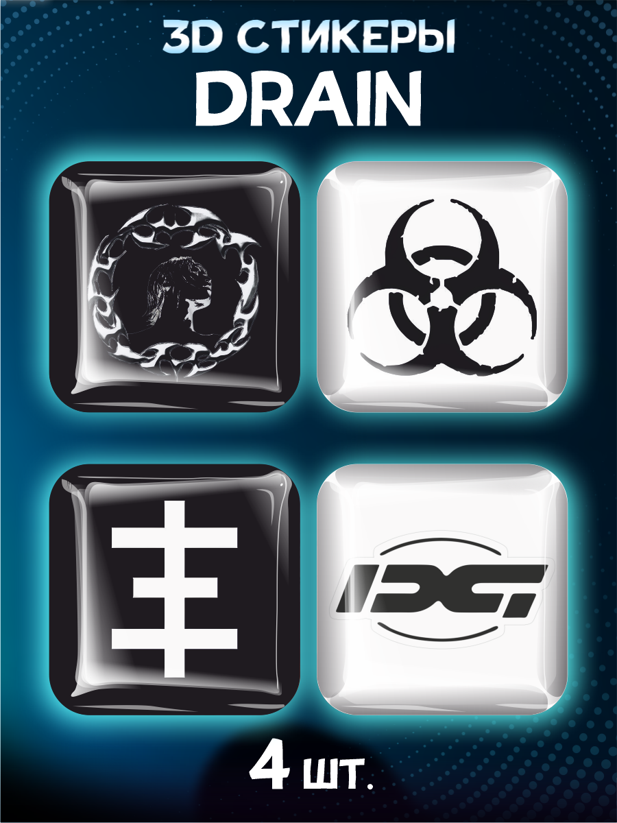 Наклейки на телефон 3D Drain дрейн