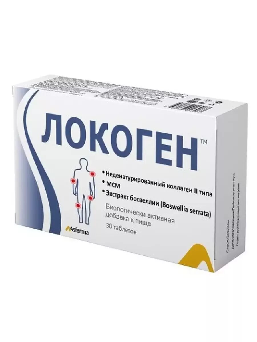 Локоген 30 шт. таблетки