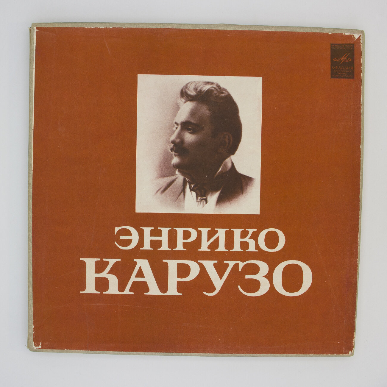 Виниловая пластинка Энрико Карузо - Искусство (-Набор из 2 LP-)