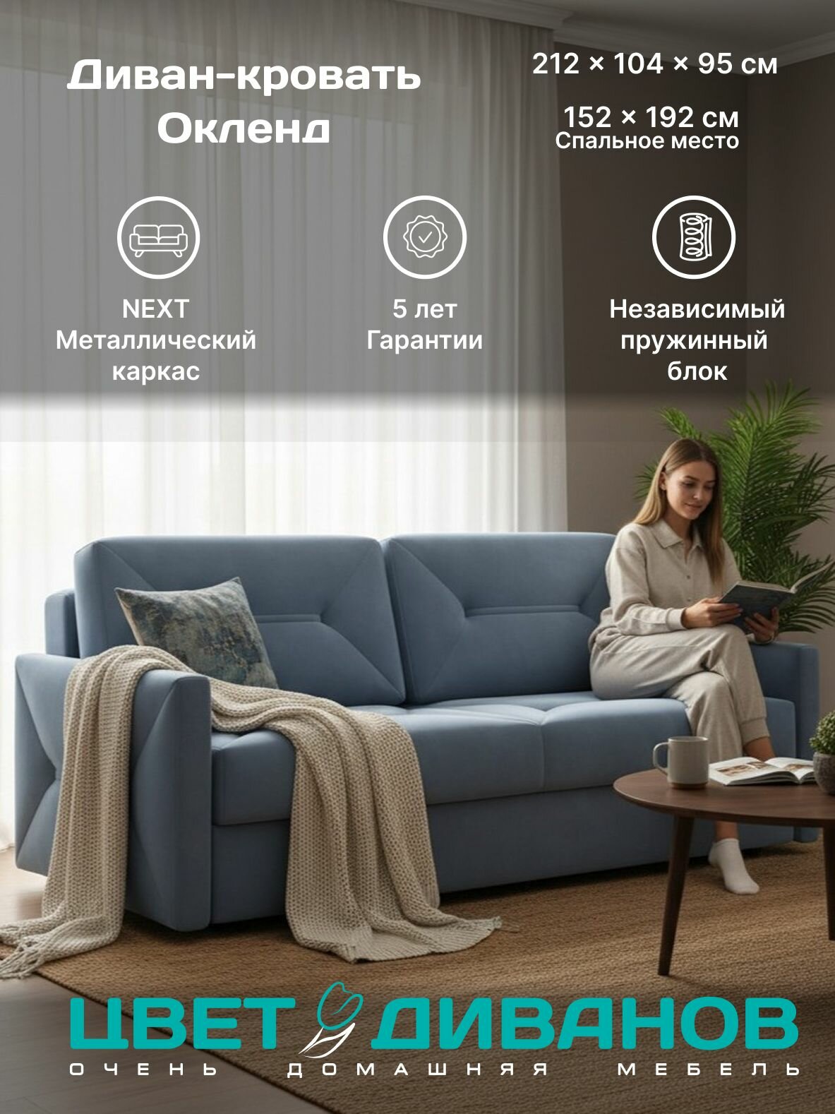 Раскладной диван-кровать прямой двуспальный в гостиную, еврокнижка Окленд Prince 11, с ортопедическим матрасом, микровелюр