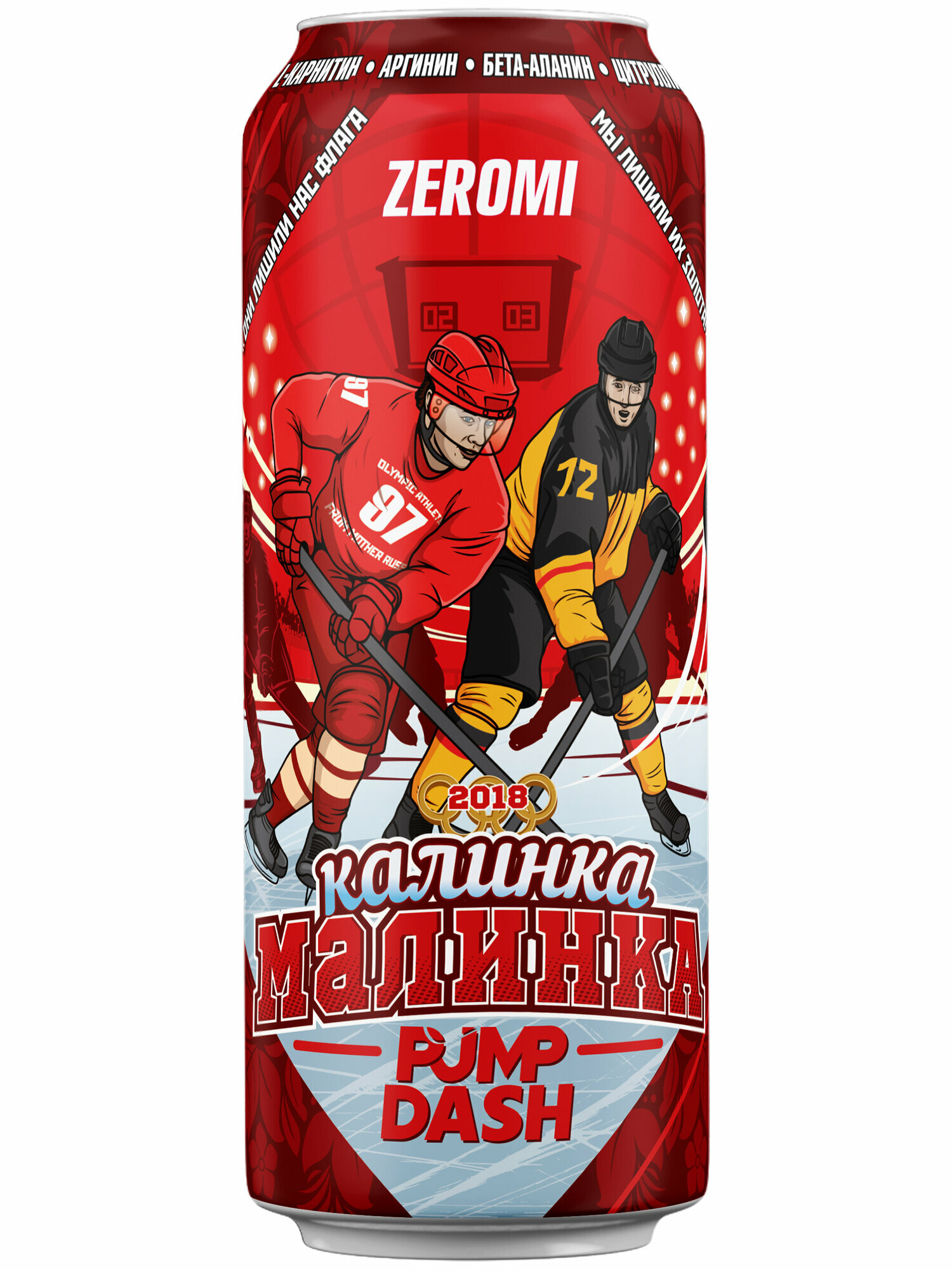 Энергетик спортивный ZEROMI Pre-Workout Pump Dash - 450 мл, калинка-малинка