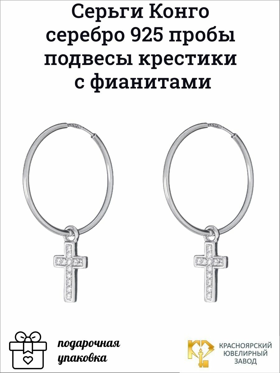 Моносерьга, серебро, 925 проба, родирование