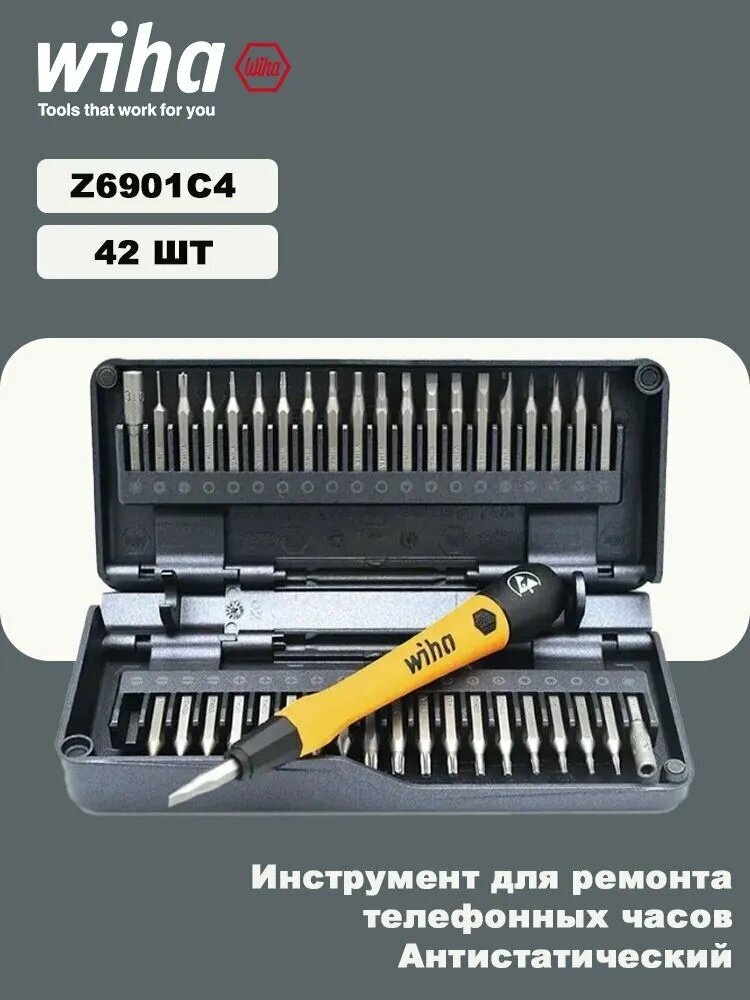 WIHA 42 ШТ, Набор прецизионных отверток, Инструмент для ремонта телефонных часов, Антистатический NO. Z6901C4