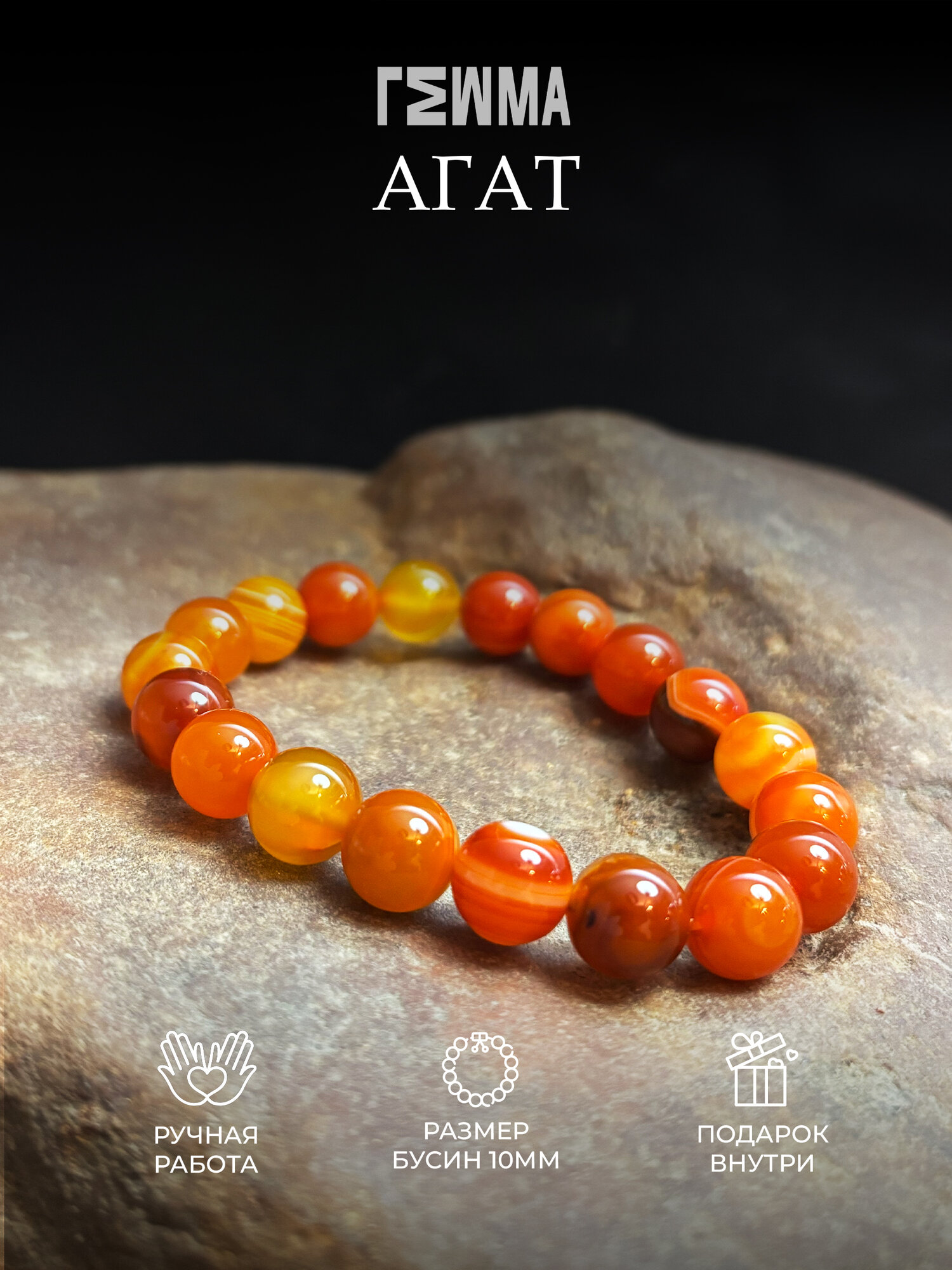 Браслет МСП ГЕММА