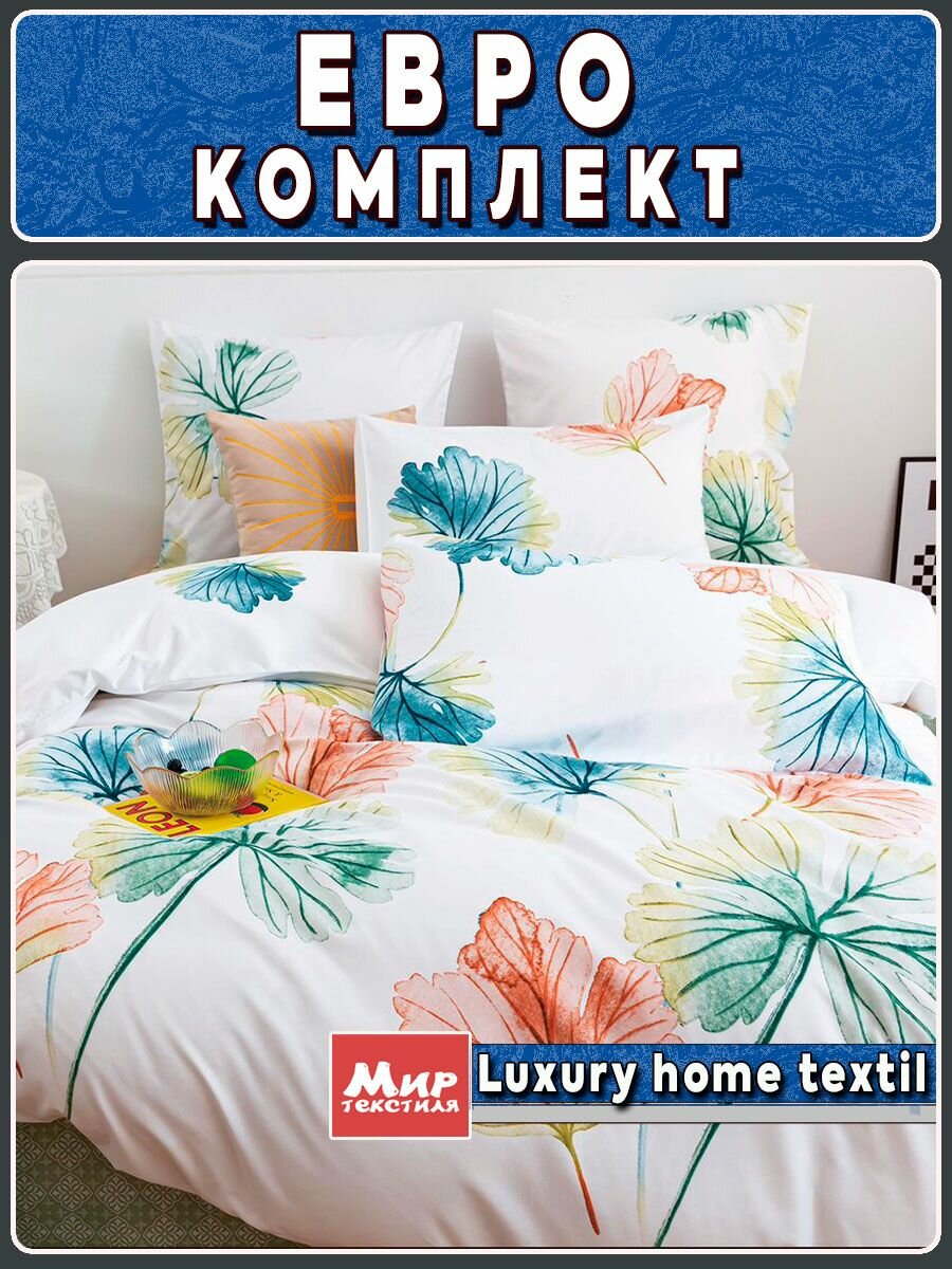 Alanna Комплект постельного белья, Сатин люкс, Евро, наволочки 50x70, 70x70
