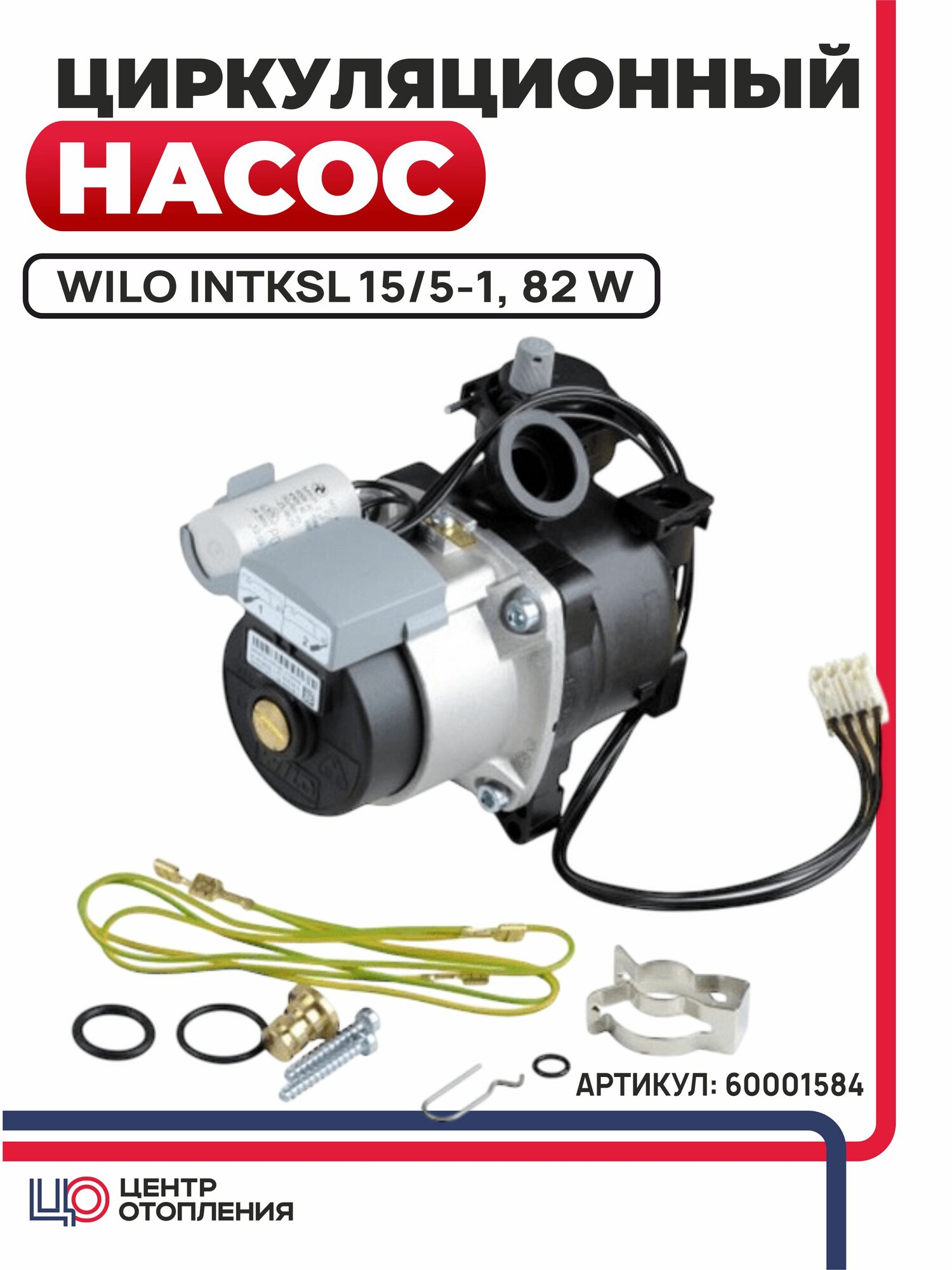 Насос 4M 1V Wilo