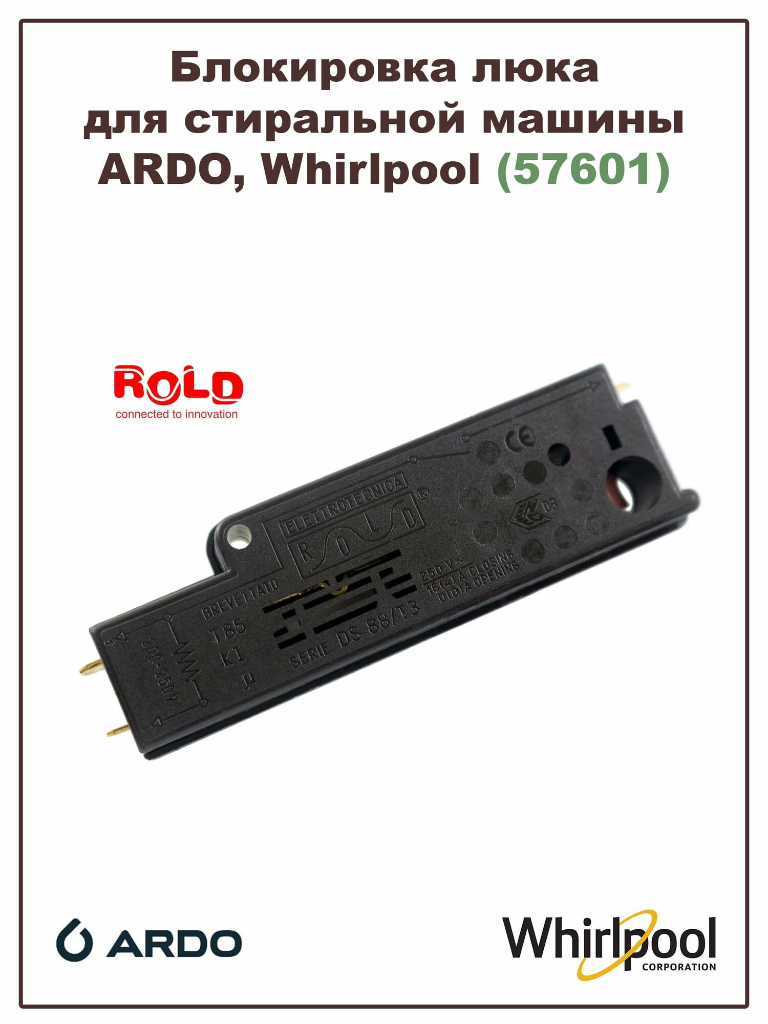 Блокировка (замок, УБЛ) люка для стиральной машины ARDO (57601)