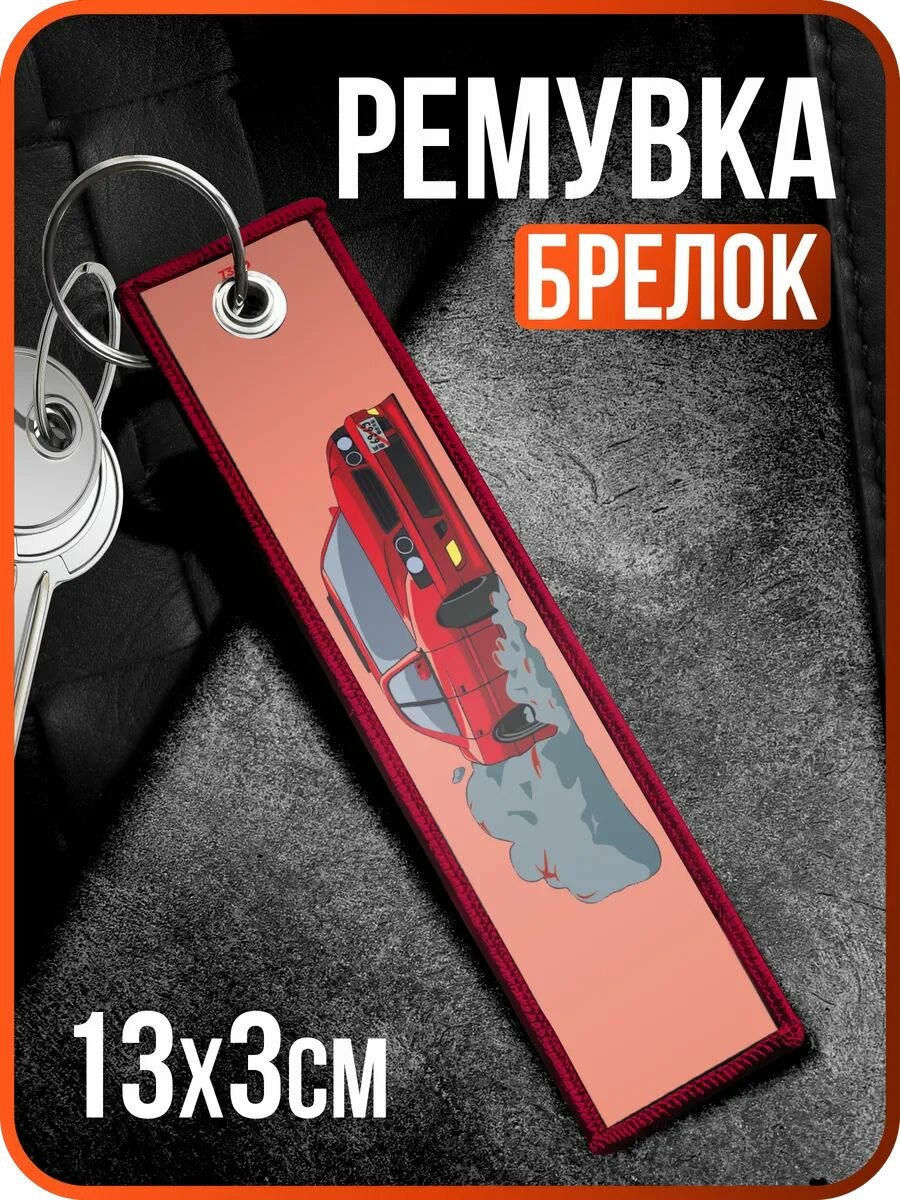 Брелок 1-я Наклейка, красный, черный, серый