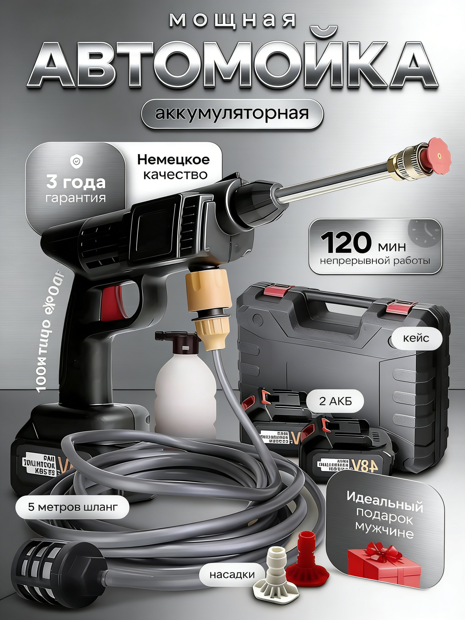 Мойка высокого давления аккумуляторная для автомобиля, для автомобиля, в кейсе 2 аккумулятора