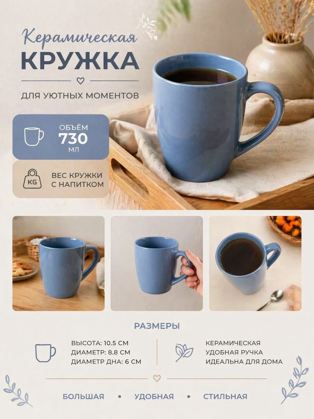 Кружка Керамическая. Подарочная Чашка для чая, кофе, какао, супа. Стакан для холодных и горячих напитков для 1 персоны, 1 предмет. Голубая Большая 730 мл.