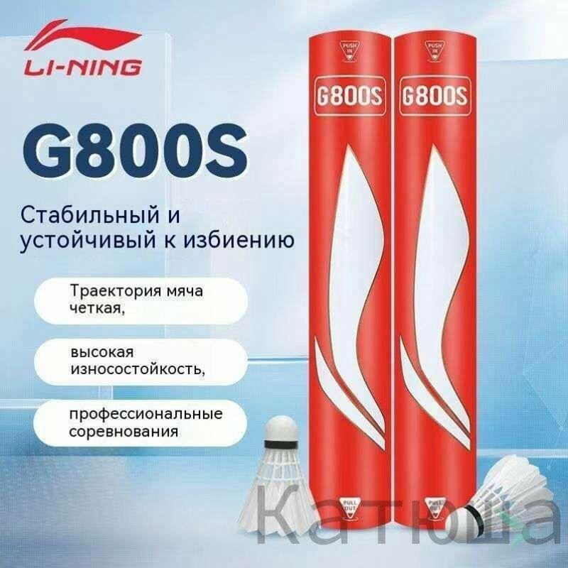 Воланы 12 шт