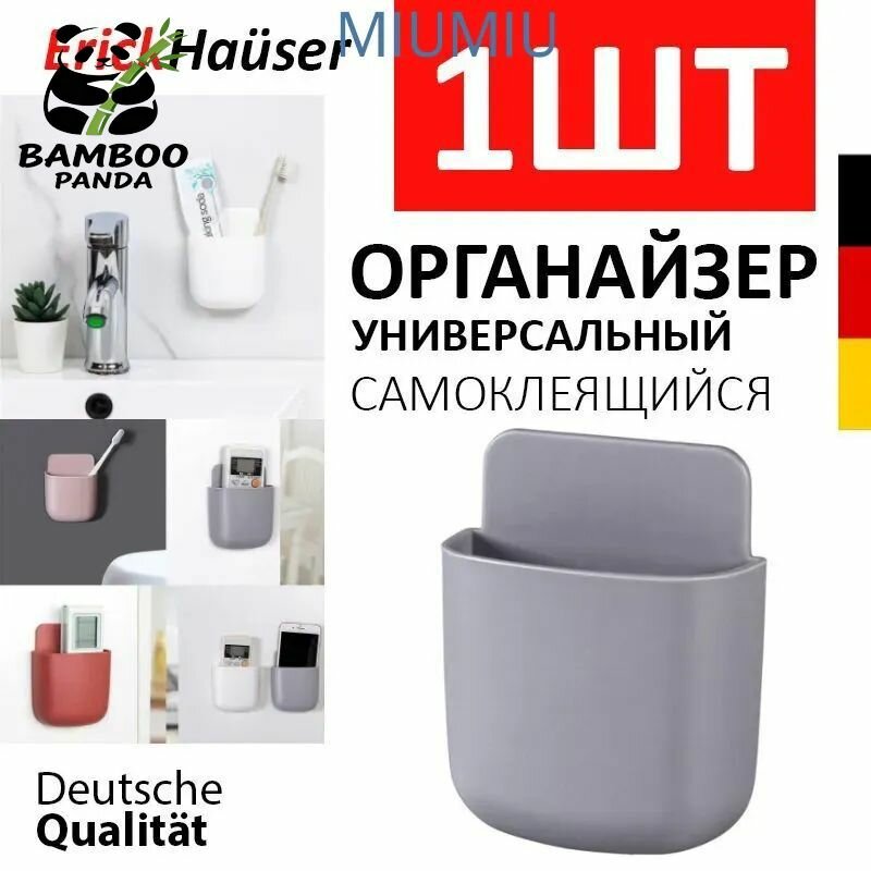 Органайзер подвесной