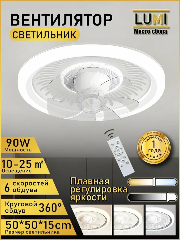 Потолочный светильник, 90 Вт