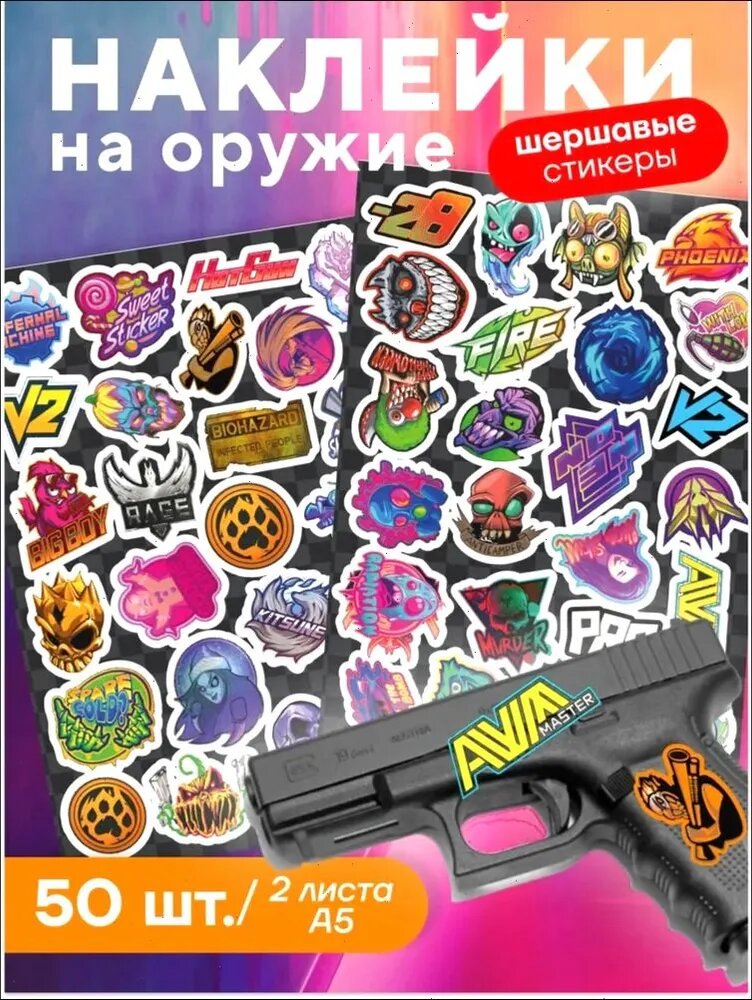 Stick to stick Наклейки