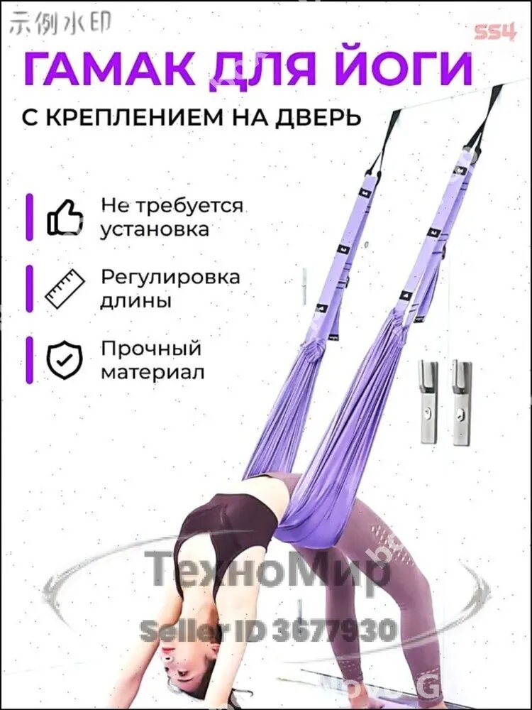 Эксклюзивный гамак для йоги дверной подвесной, фитнес бестселлер