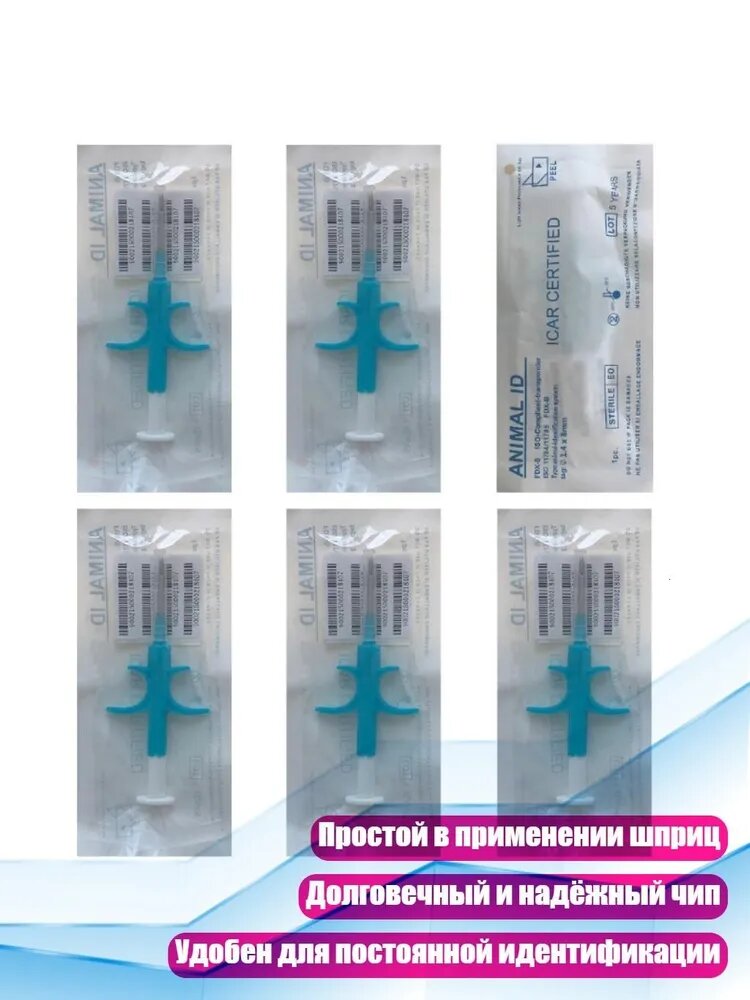 Имплантируемые чипы для животных, 6 шт, Темный хаки