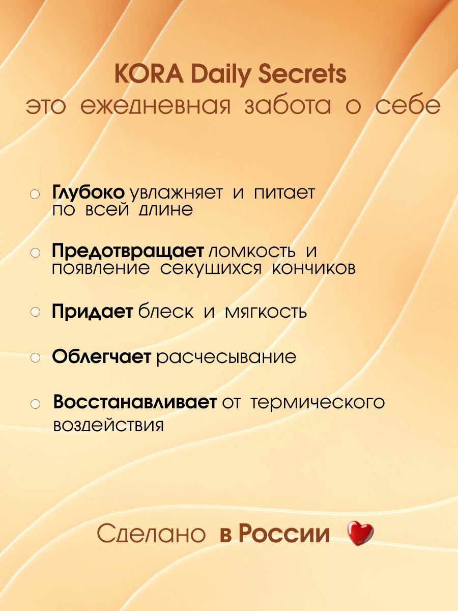 KORA Масло для волос, 30 мл — фото 1