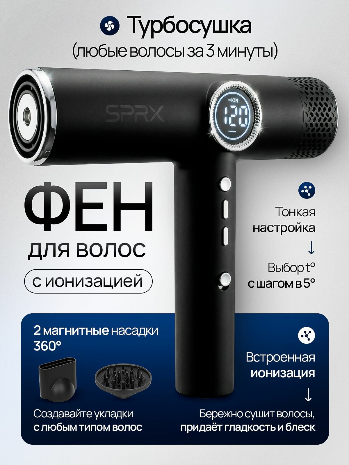 Фен для волос профессиональный мощный с насадками и с ионизацией, 1600 Вт, чёрный