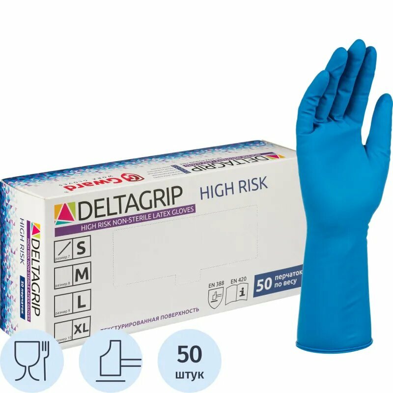 Перчатки латекс Deltagrip High Risk (S) 25пар./уп, ПС, 1759271