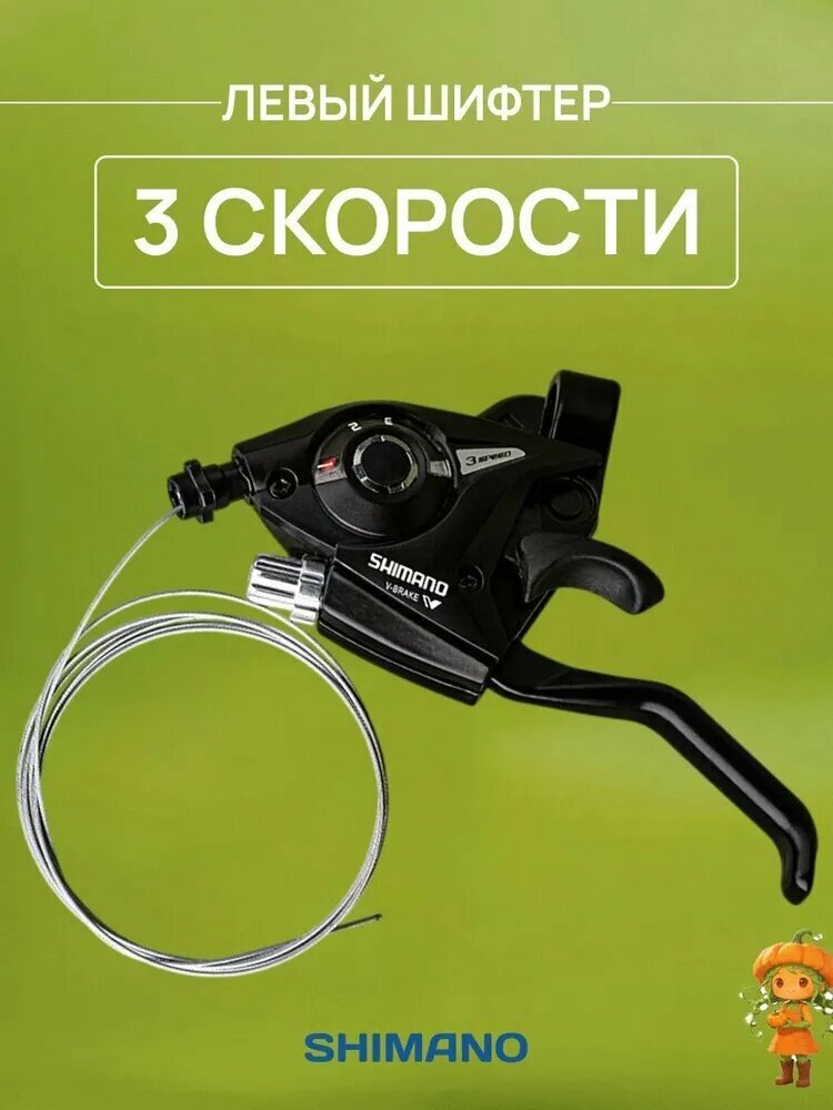 Шифтер