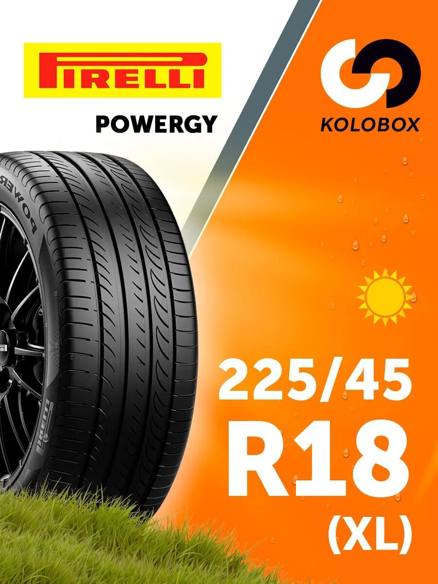 Шины летние Pirelli 225/45R18 95Y Powergy (XL)
