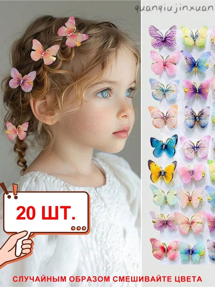 Заколка для волос 20 шт.