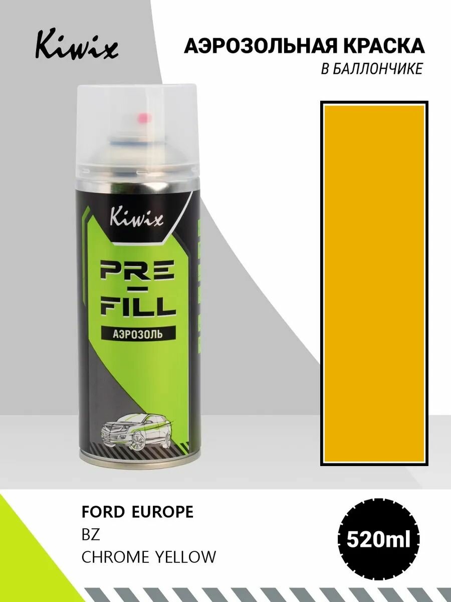 Аэрозольная краска FORD EUROPE BZ CHROME YELLOW 520мл