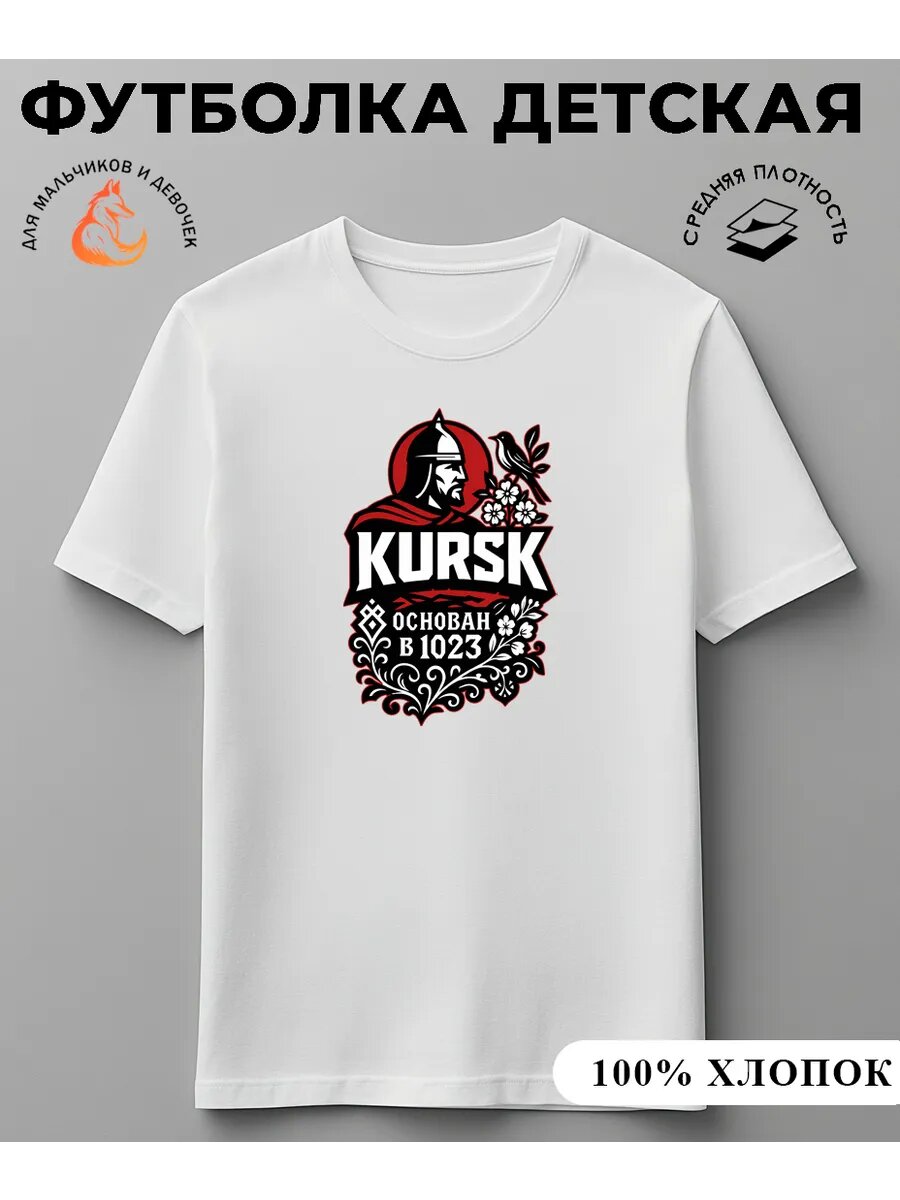 Футболка базовая