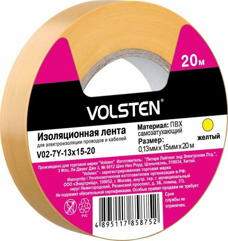 Изолента V02-7Y-13х15-20 0.13х15мм (рул.20м) желт. Volsten 9791