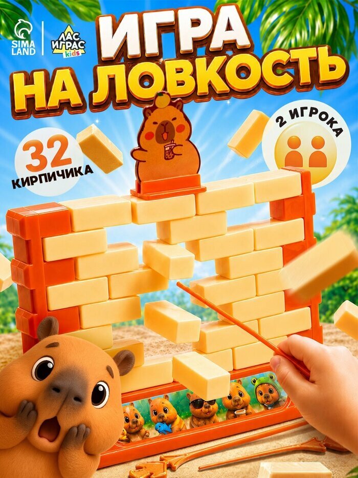 Настольная игра Лас Играс KIDS «Капи БУМ!»