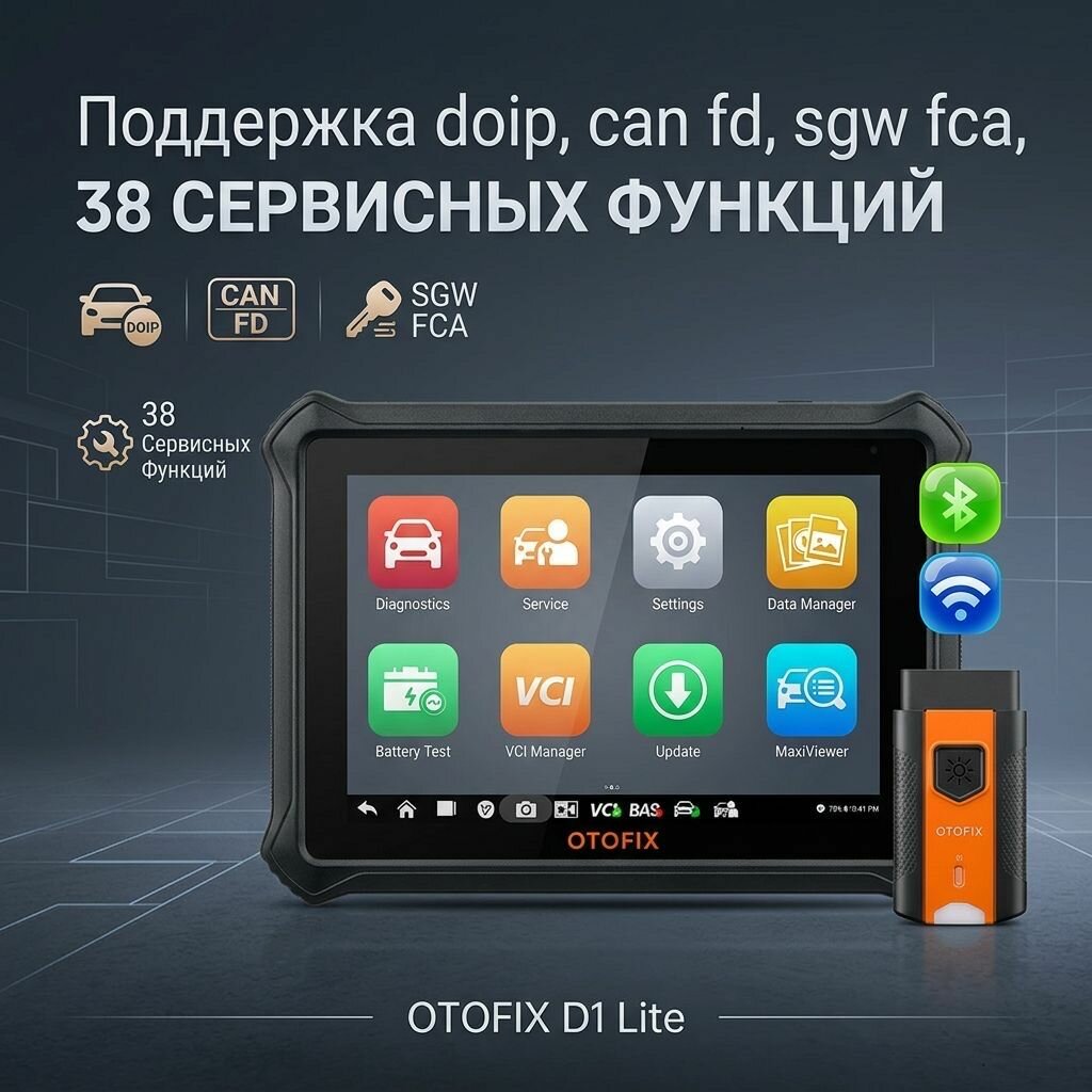 Автосканер OTOFIX D1 Lite