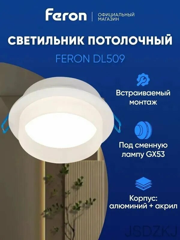 Потолочный светильник, GX53, 15 Вт