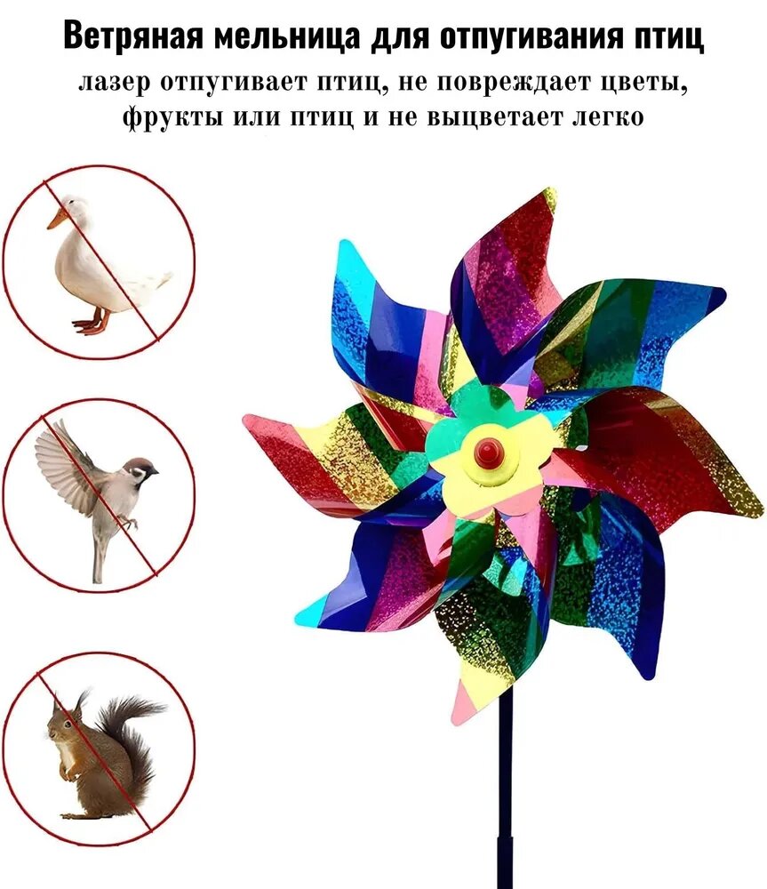 Динамический отпугиватель для сада, 4 шт, диаметр 24 см, высота 50 см — фото 1