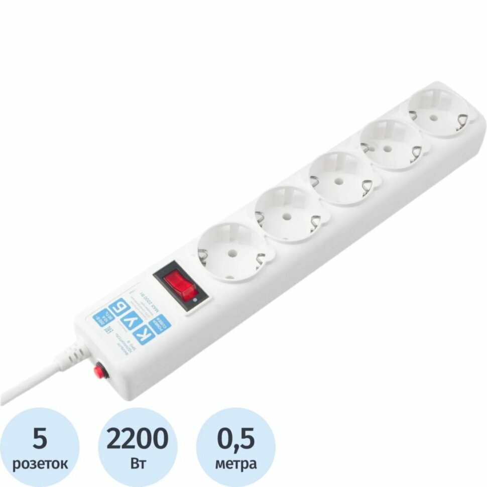 Сетевой фильтр Power Cube 5р/0,5м 10А/2,2кВт 3х0,75 (SPG-B-0,5M-WHITE), 2500496
