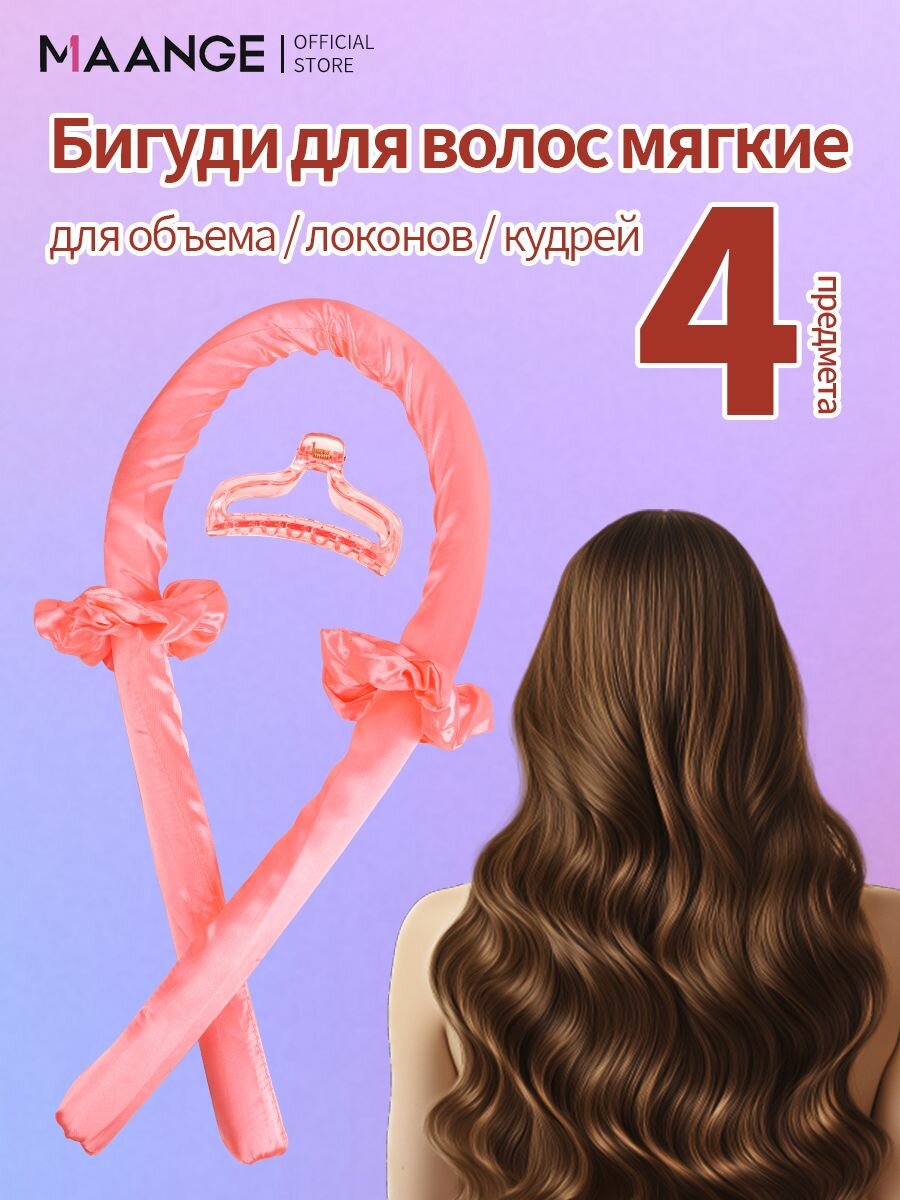 MAANGE Щипцы для завивки волос