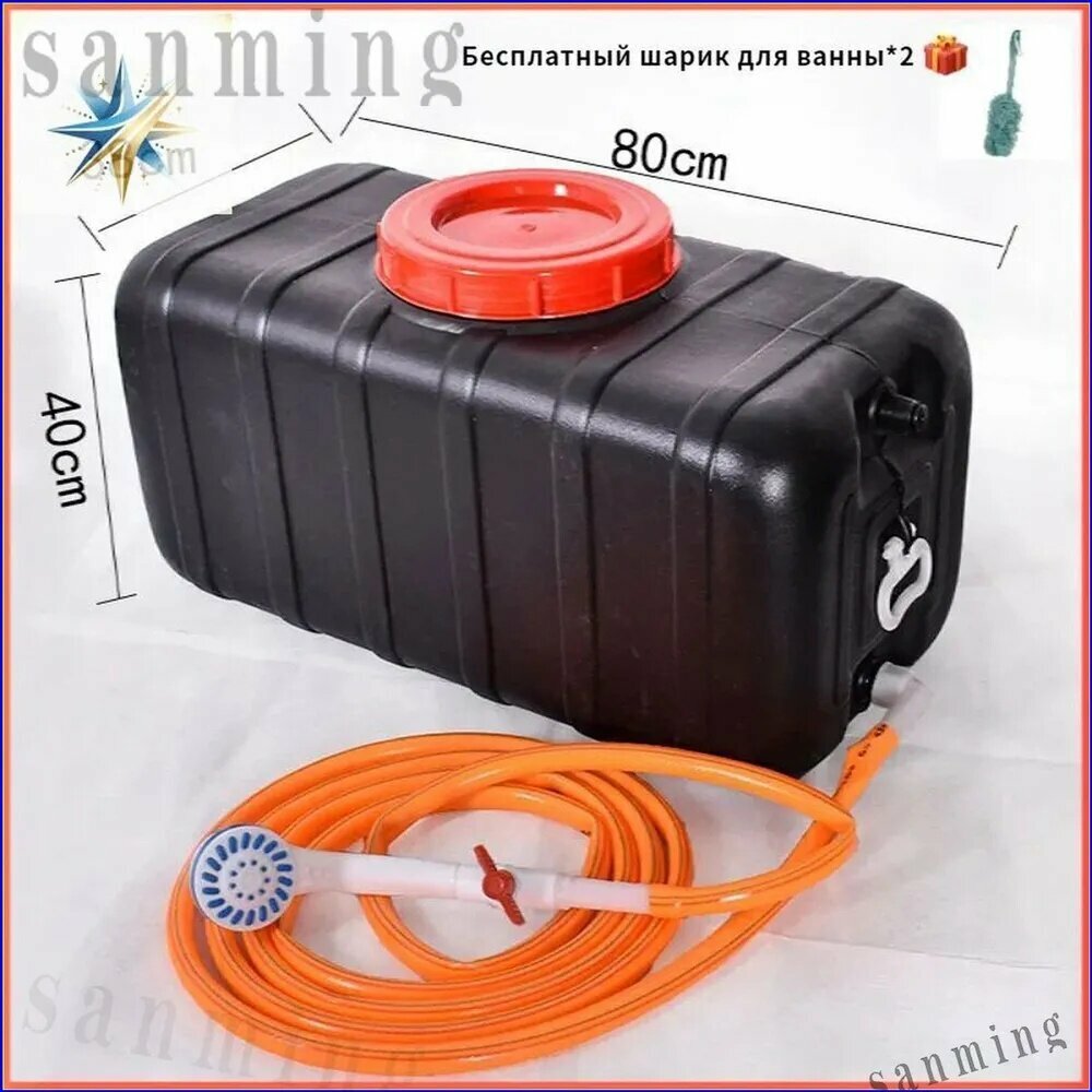 Душ садовый,240л