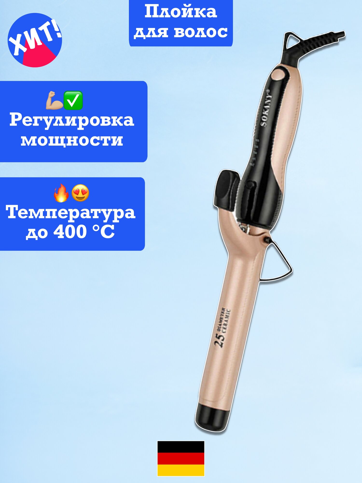 Плойка для локонов волос подарок для девушки