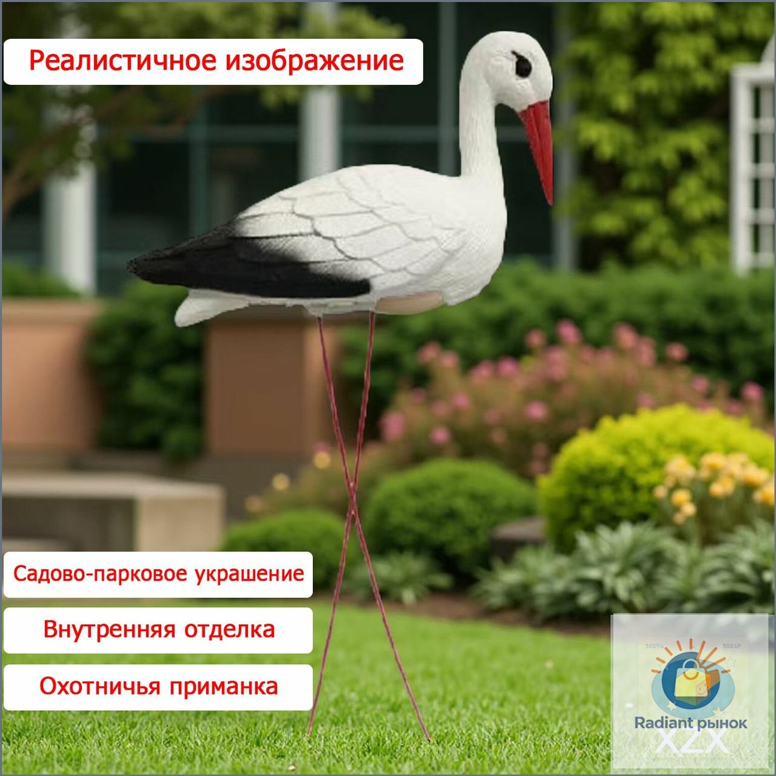 Фигурка садовая — фото 1