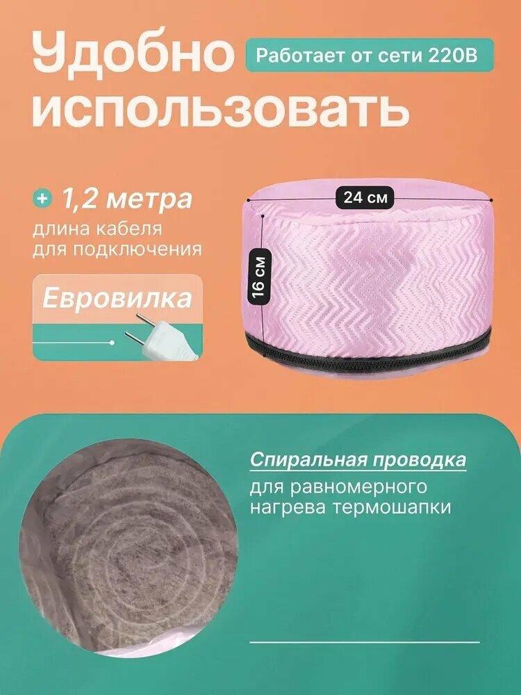 Термошапка для волос — фото 1