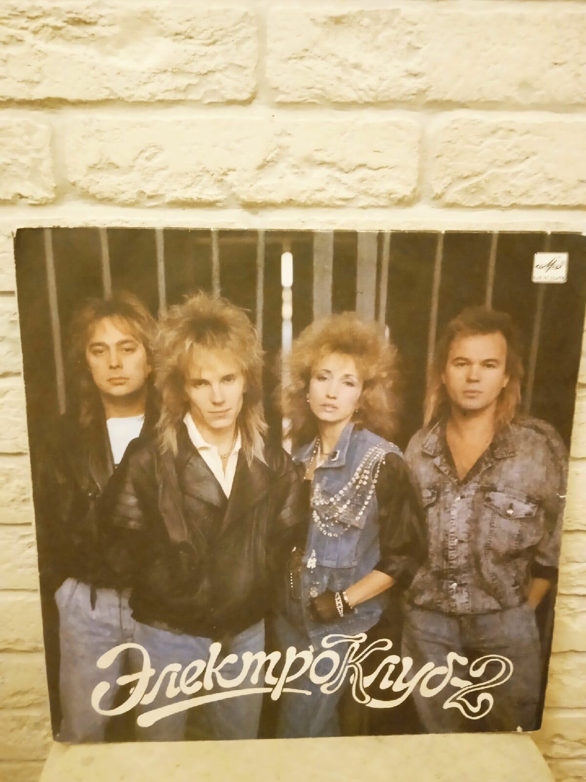 Виниловая пластинка Электроклуб-2 - Песни Давида Тухманова (LP)