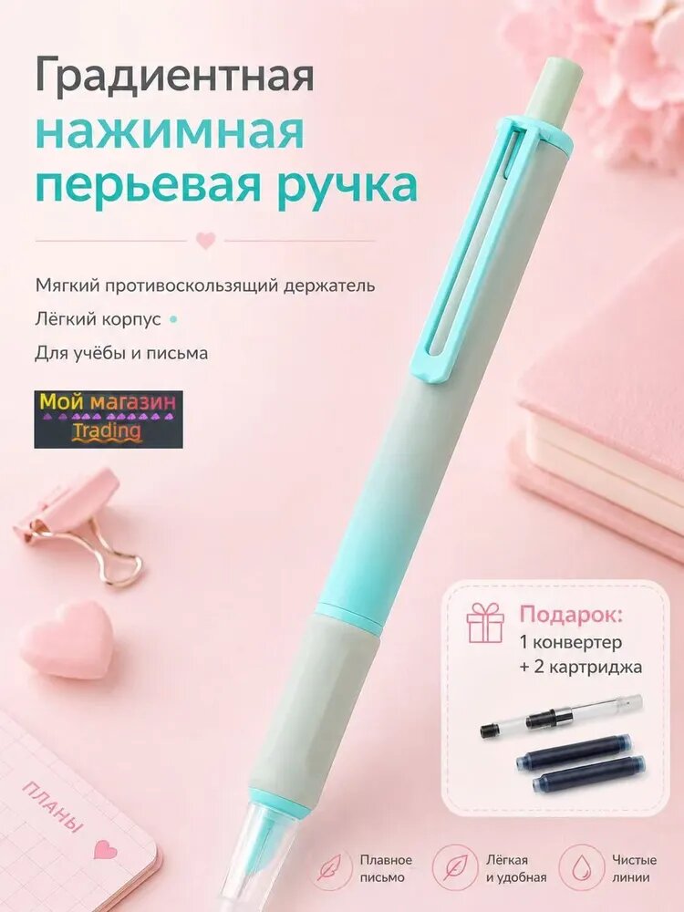 Ручка Гелевая, Для каллиграфии, толщина линии: 0.38 мм, цвет: Голубой, Черный, 1 шт.