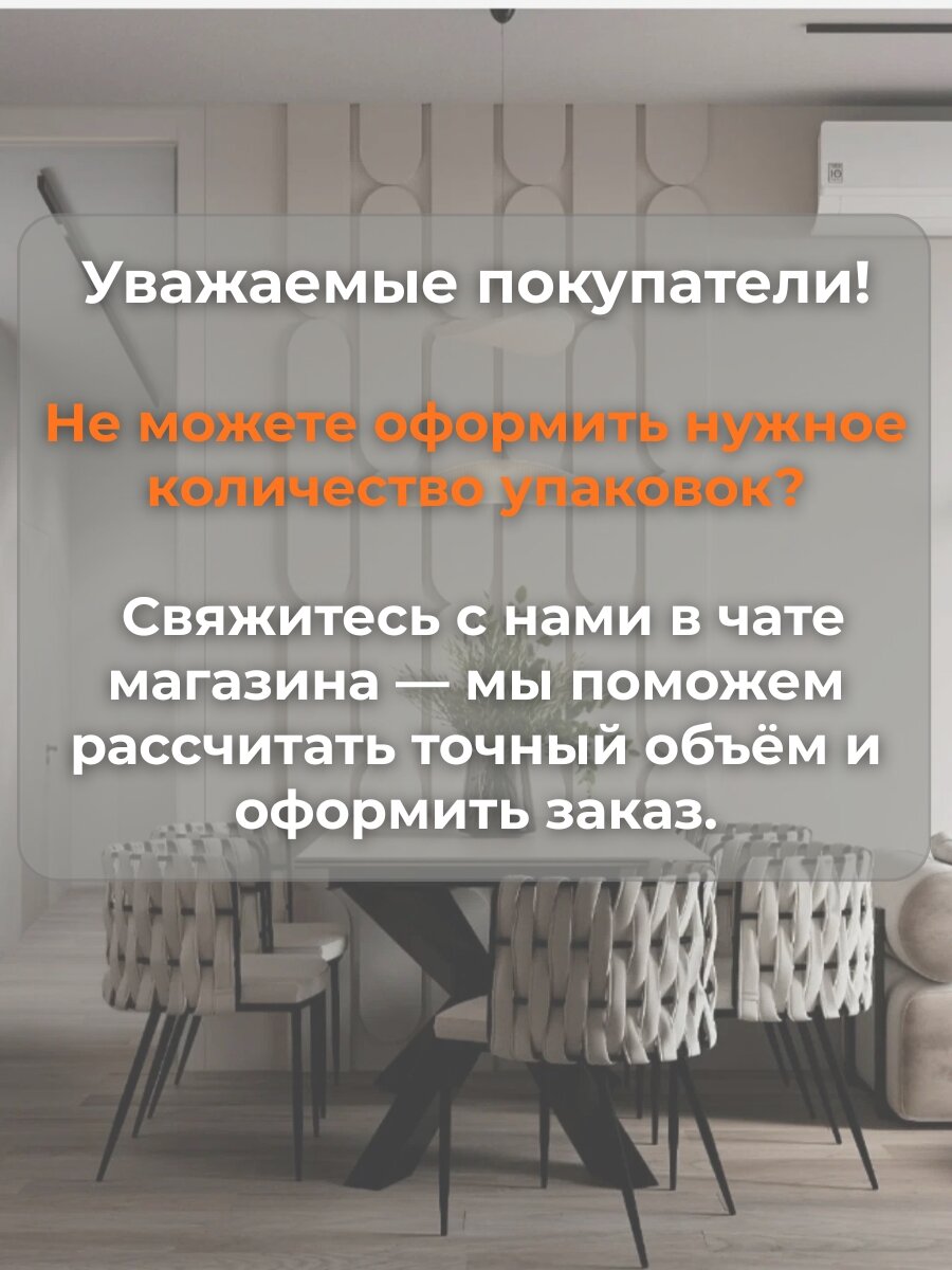 3D гипсовая панель "эллипс", под покраску, 75×20см, 6 шт. (3 упаковки) — фото 1