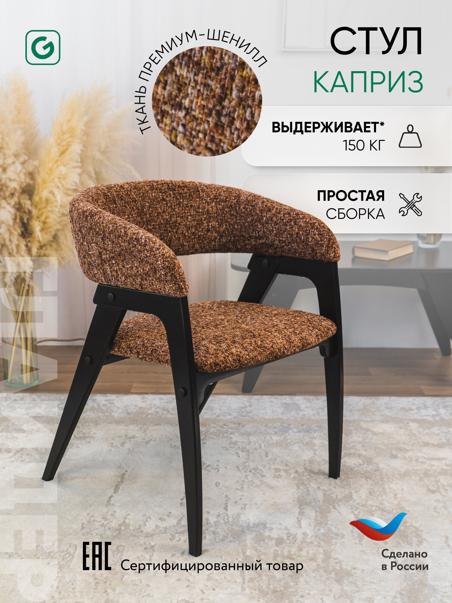 Мягкий стул для кухни, и дома с подлокотниками, 150 кг,