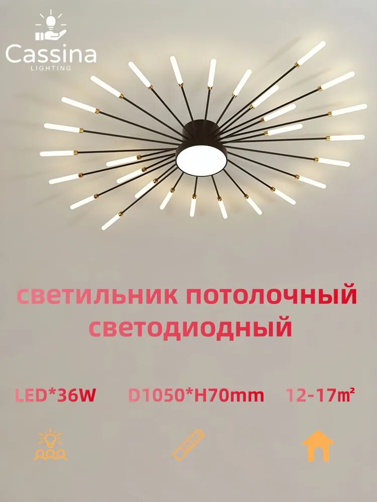 Cassina Настенно-потолочный светильник, G5, 36 Вт, D1050*H70mm, 12-17 м²