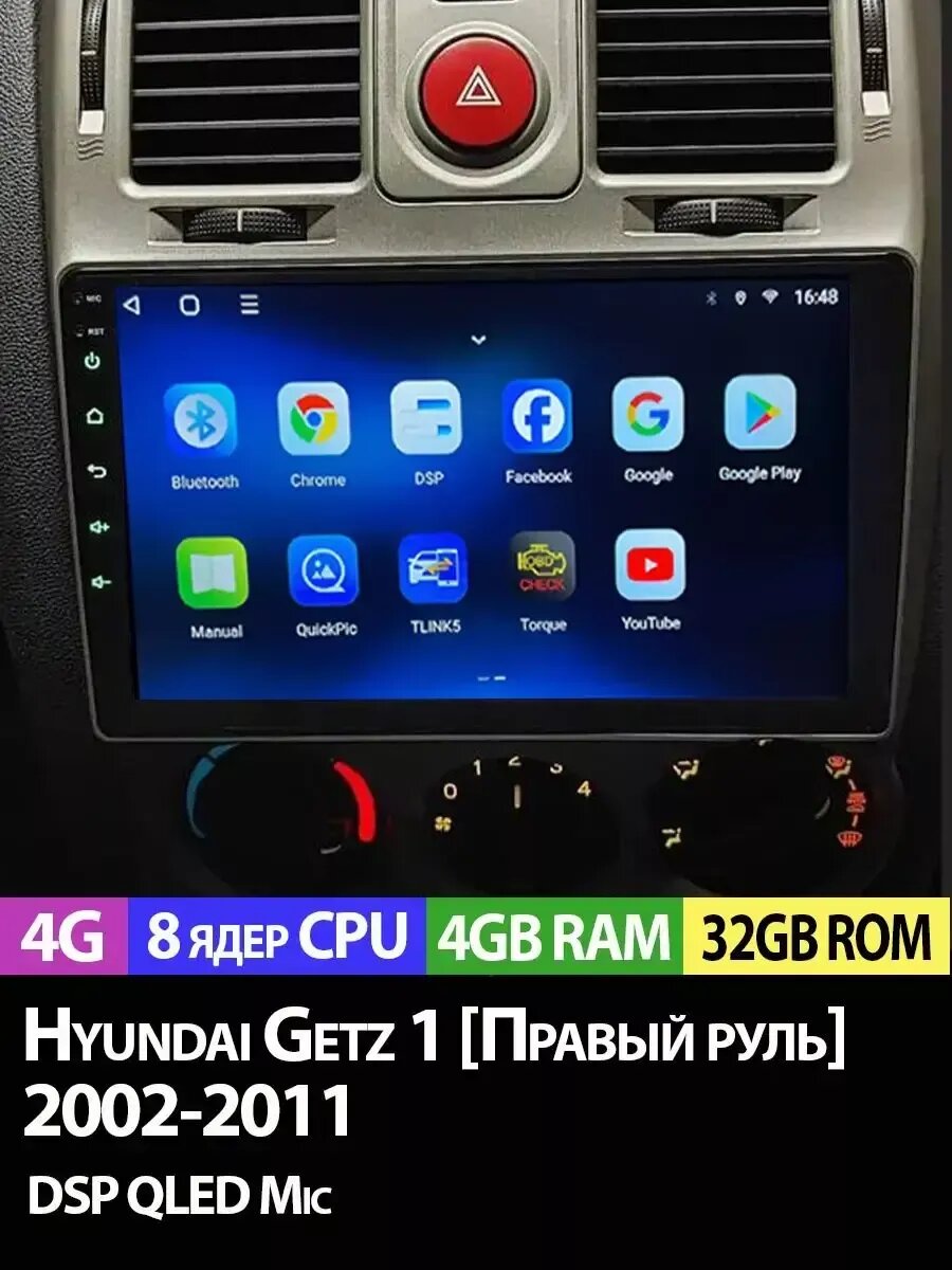 Магнитола TS18 PRO Hyundai Getz 1 [Правый руль] 4/32Gb