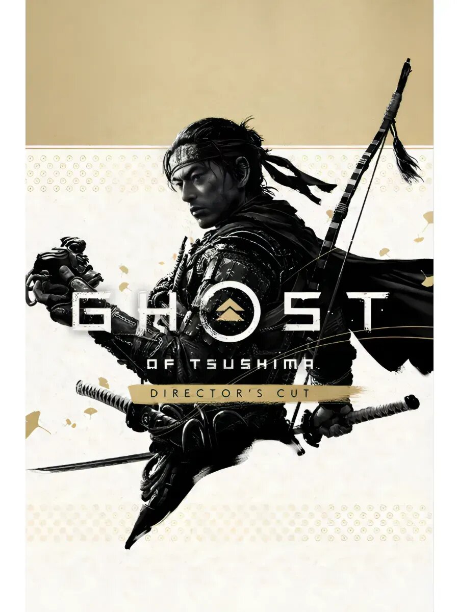 Ghost of Tsushima DIRECTORS CUT, игра для ПК (на флешке USB)