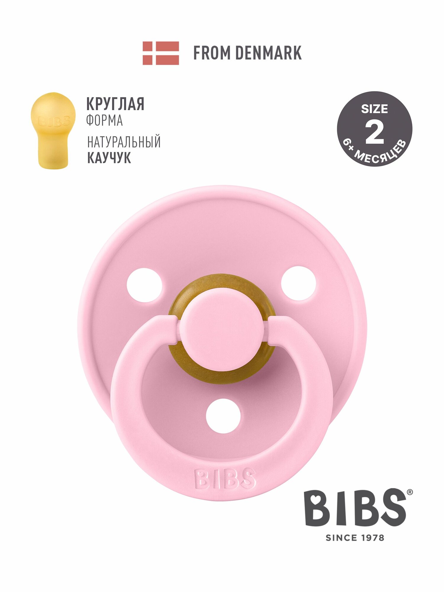 Соска пустышка латексная классическая Colour Baby Pink с 6+ месяцев пустышка латексная соска для детей