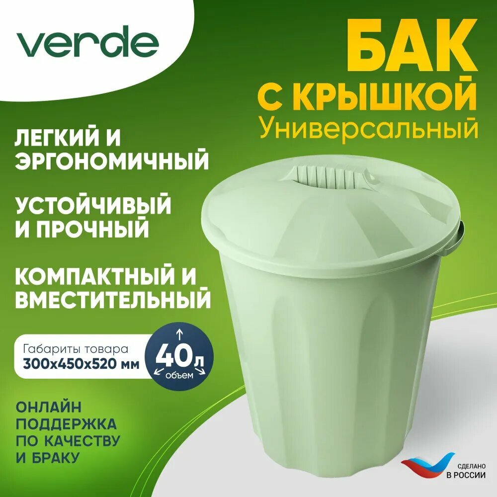 Мусорный бак, контейнер для мусора FENIX 40 л оливковый