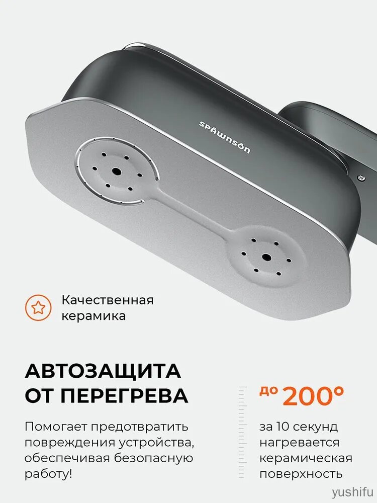 Отпариватель для одежды — фото 1