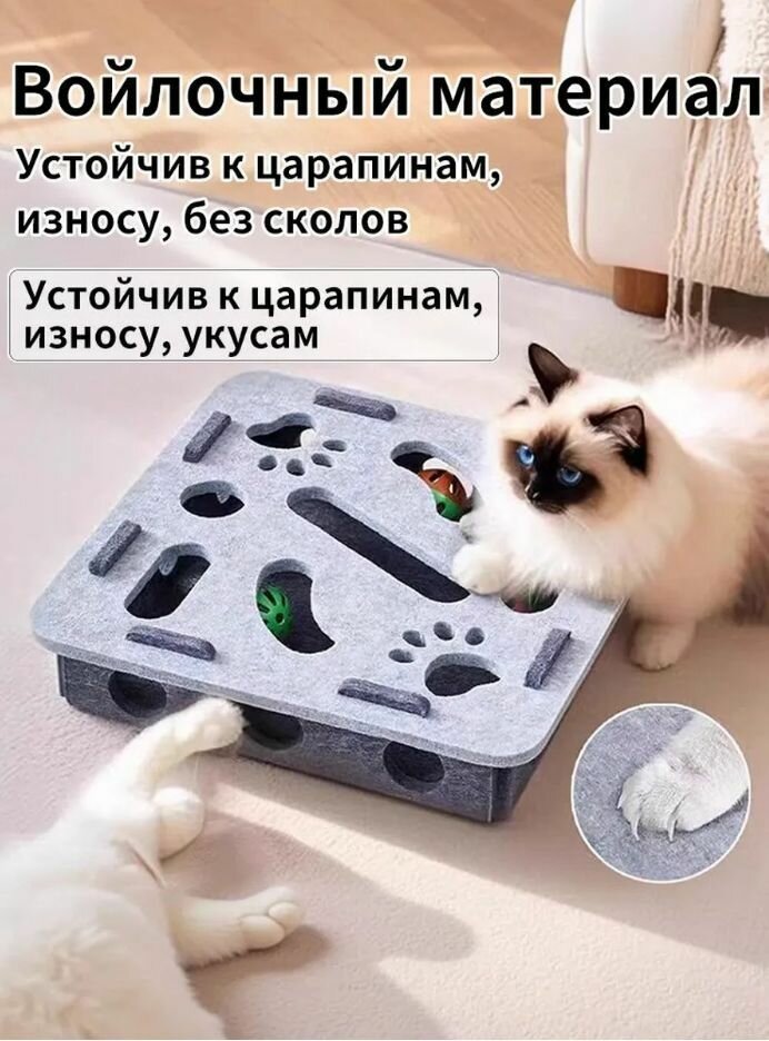 Игрушка прятки для кошек/интерактивная с мячиками